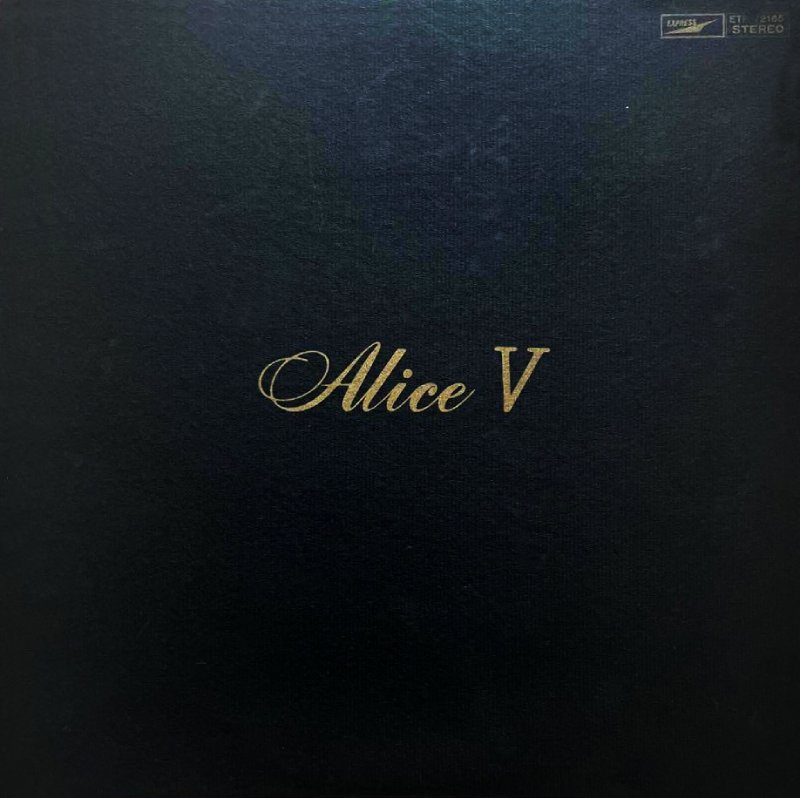 アリス V/ALICE (JPN)/アリス｜日本のロック｜ディスクユニオン･オンラインショップ｜diskunion.net
