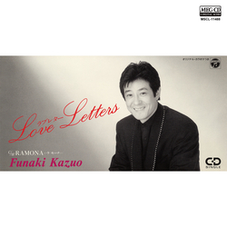 ラブレター[MEG-CD]/KAZUO FUNAKI/舟木一夫｜昭和歌謡｜ディスクユニオン･オンラインショップ｜diskunion.net