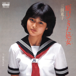 駈けてきた処女[MEG-CD]/HIROKO MITA/三田寛子｜昭和歌謡｜ディスクユニオン･オンラインショップ｜diskunion.net