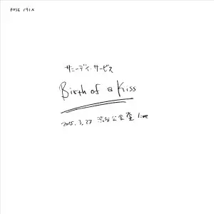 Birth of a Kiss (LP) /Sunny Day Service/サニーデイ・サービス｜日本のロック｜ディスクユニオン ...