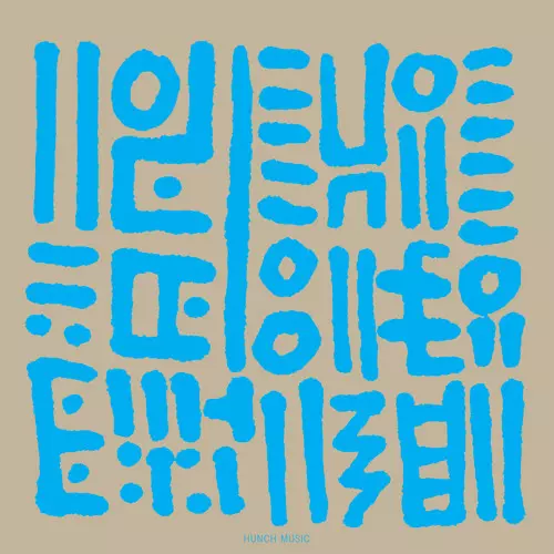 オランダ・RUSH HOURイチオシ! 寺田創一「SOUNDS FROM THE FAR EAST」の仕掛け人、HUNEEのデビュー・アルバム ...