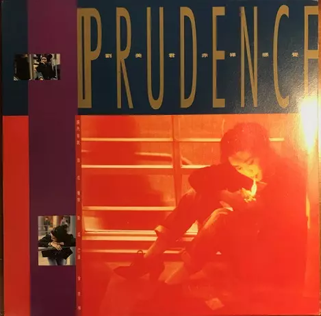 赤裸感覚/PRUDENCE LIEW/プルーデンス・ラウ (劉美君)｜LATIN/BRAZIL/WORLD｜ディスクユニオン･オンライン ...