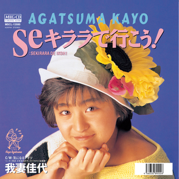AGATSUMA KAYO / 我妻佳代商品一覧｜ディスクユニオン･オンラインショップ｜diskunion.net