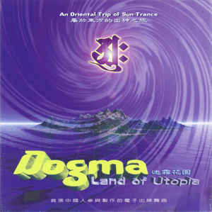 LAND OF UTOPIA/DOGMA (GOA)｜CLUB/DANCE｜ディスクユニオン･オンラインショップ｜diskunion.net