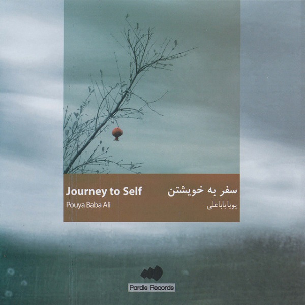 JOURNEY TO SELF/POUYA BABAALI｜LATIN / BRAZIL｜ディスクユニオン･オンラインショップ ...