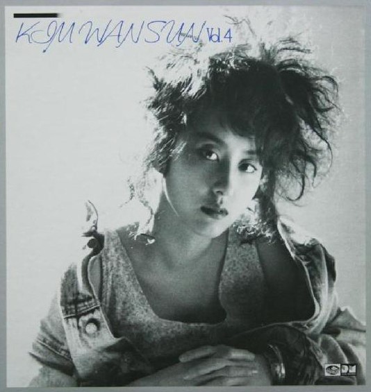 KIM WAN SUN Vol.4/KIM WAN SUN｜LATIN/BRAZIL/WORLD｜ディスクユニオン･オンラインショップ｜diskunion.net