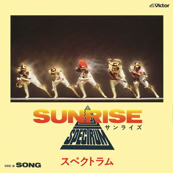 SUNRISE(LABEL ON DEMAND)/SPECTRUM(JP)｜日本のロック｜ディスクユニオン･オンラインショップ ...