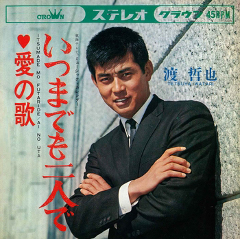 いつまでも二人で(LABEL ON DEMAND)/TETSUYA WATARI/渡哲也｜日本のロック｜ディスクユニオン･オンラインショップ ...