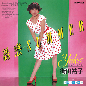 誘惑SUMMER(LABEL ON DEMAND)/YUKO MACHIDA/街田祐子｜日本のロック｜ディスクユニオン･オンラインショップ ...
