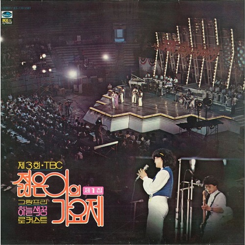 3RD TBC YOUTH SONG FESTIVAL 1ST/V.A｜PROGRESSIVE ROCK｜ディスクユニオン･オンラインショップ ...