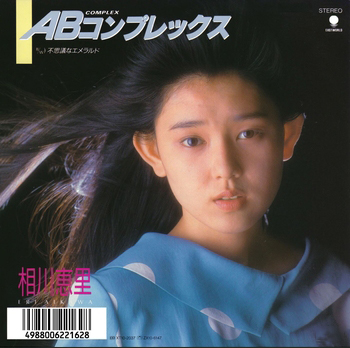 ABコンプレックス(LABEL ON DEMAND)/ERI AIKAWA/相川恵里｜日本のロック｜ディスクユニオン･オンラインショップ｜diskunion.net
