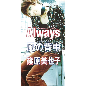 Always(LABEL ON DEMAND)/MIYAKO SHINOHARA/篠原美也子｜日本のロック｜ディスクユニオン･オンライン ...