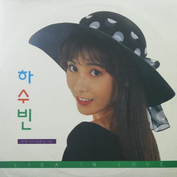 LISA IN LOVE/HA SOO BIN｜LATIN / BRAZIL｜ディスクユニオン･オンラインショップ｜diskunion.net