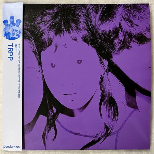 TRPP/TRPP｜LATIN/BRAZIL/WORLD｜ディスクユニオン･オンラインショップ｜diskunion.net