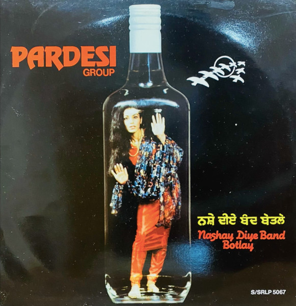 NASHAY DIYE BAND BOTLAY/PARDESI GROUP｜LATIN / BRAZIL｜ディスクユニオン･オンラインショップ ...