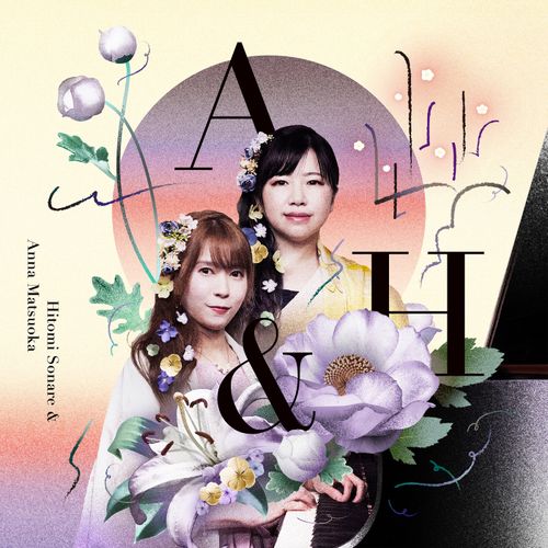 A & H/Hitomi Sonare & Anna Matsuoka/「2人」の音の世界が1枚のアルバムに詰め込まれている｜JAZZ ...