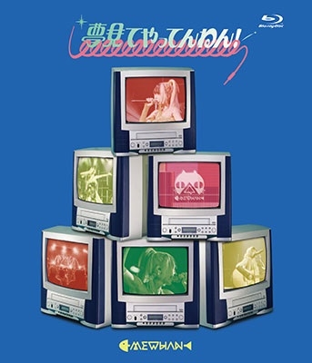 みゆはん LIVE TOUR 2023 「夢見てやってんねん!」/Mewhan/みゆはん｜日本のロック｜ディスクユニオン･オンラインショップ ...