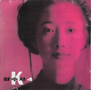 VOL.4/KANG SOO JEE｜LATIN / BRAZIL｜ディスクユニオン･オンラインショップ｜diskunion.net