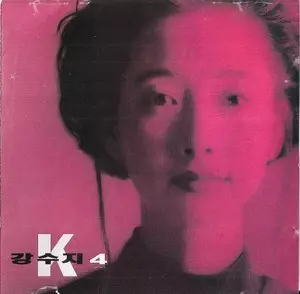 VOL.4/KANG SOO JEE｜LATIN/BRAZIL/WORLD｜ディスクユニオン･オンラインショップ｜diskunion.net