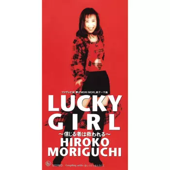 HIROKO MORIGUCHI / 森口博子商品一覧｜ディスクユニオン･オンラインショップ｜diskunion.net