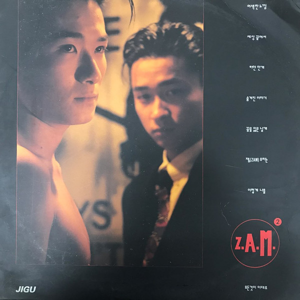 Vol.2/ZAM｜LATIN / BRAZIL｜ディスクユニオン･オンラインショップ｜diskunion.net
