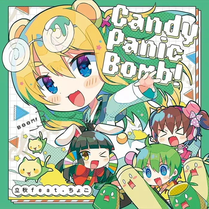立秋 FEAT.ちょこ CANDY PANIC BOMB!/KOTONOHARUKANA/コトノハルカナ/止まれない!止まらない!立秋 feat.ちょこ 3rdアルバム!｜アニソン｜ディスク ...