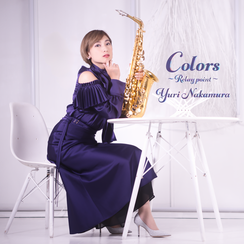 Colors~Relay point~/YURI NAKAMURA/中村有里 (SAX)/サックス奏者・中村有里のソロアルバム2作目となるミニ ...