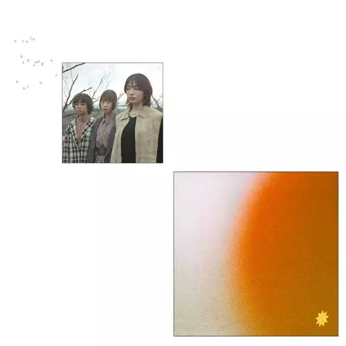 駆け巡る晴 / ジリジリ/UlulU/新たな代表曲となる2曲を両A面7inchシングルでリリース!｜日本のロック｜ディスクユニオン･オンライン ...