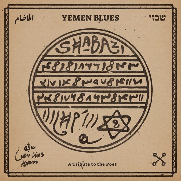 SHABAZI – A TRIBUTE TO THE POET/YEMEN BLUES/イエメン・ブルース/イエメンの偉大な詩人シャバジへの ...