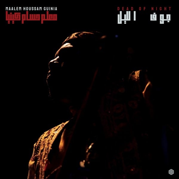 DEAD OF NIGHT/MAALEM HOUSSAM GUINIA/マーレム・ホッサム・ギニア/グナワ音楽の伝説 MAALE ...