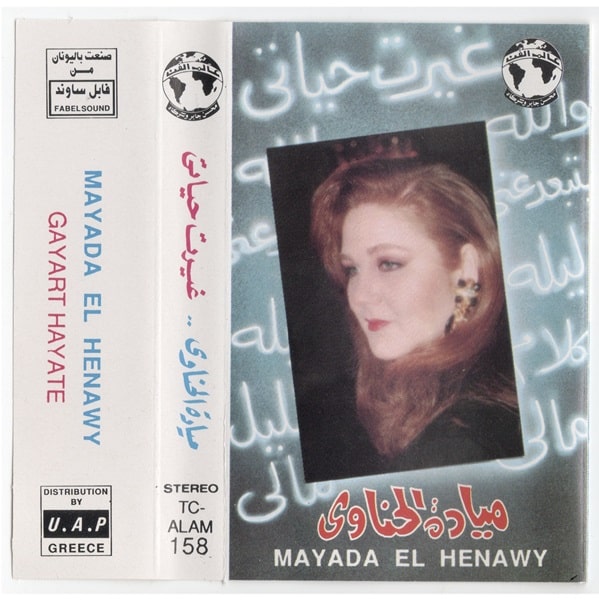 GAYART HAYATE/MAYADA EL HENAWY/アラブ・ポップを代表するシリア人歌手 MAYADA EL HENNAWI の ...