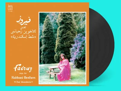 SINGS THE RAHBANI BROTHERS: CHAT ISKANDARIA/FAIRUZ (FAIROUZ, FAYROUZ)/ファイルーズ/ファイルーズが1987年にリリースした ...
