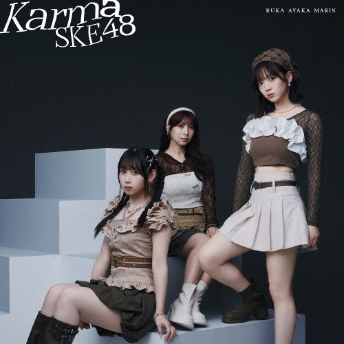 Karma(通常盤 Type-B CD+DVD)/SKE48/SKE48 35thシングルのリリースが決定!｜平成J-POP｜ディスクユニオン･オンラインショップ｜diskunion.net