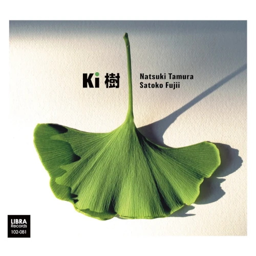 KI / 樹 Ki/NATSUKI TAMURA & SATOKO FUJII/田村夏樹&藤井郷子/穏やかにして、大胆な挑戦を見せる2025年録音のデュオ｜JAZZ｜ディスクユニオン ...