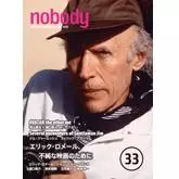 雑誌「Nobody」33号販売開始しました｜ニュース&インフォメーション｜映画DVD/サントラ｜ディスクユニオン･オンラインショップ｜diskunion.net