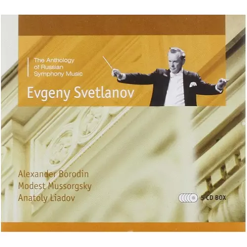 ANTOLOGY OF RUSSIAN SYMPHONY MUSIC/EVGENY SVETLANOV/エフゲニー・スヴェトラーノフ｜CLASSIC｜ディスクユニオン･オンラインショップ ...