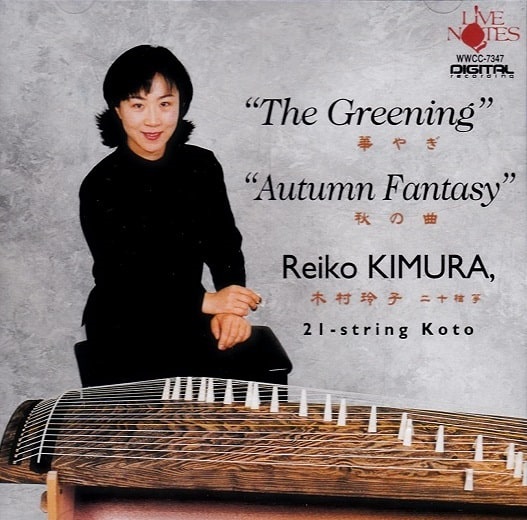 REIKO KIMURA / 木村玲子商品一覧｜JAZZ｜ディスクユニオン･オンラインショップ｜diskunion.net