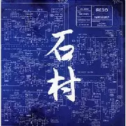 Ishimura EP/RESO｜CLUB/DANCE｜ディスクユニオン･オンラインショップ｜diskunion.net