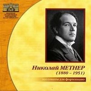 MEDTNER: COMPLETE PIANO WORKS/SERGEY NELLER｜CLASSIC｜ディスクユニオン･オンラインショップ｜diskunion.net