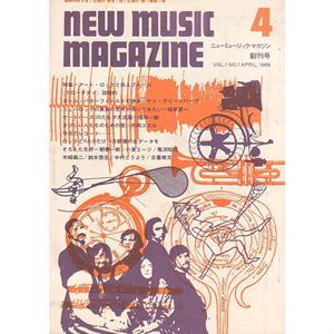 創刊号/NEW MUSIC MAGAZINE/ニューミュージック・マガジン｜日本のロック｜ディスクユニオン･オンラインショップ ...