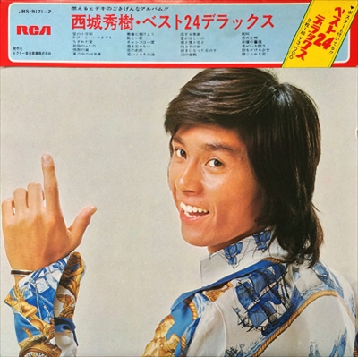 西城秀樹・ベスト24デラックス/HIDEKI SAIJO/西城秀樹｜日本のロック｜ディスクユニオン･オンラインショップ｜diskunion.net