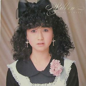 RIBBON/MAMI YAMASE/山瀬まみ｜日本のロック｜ディスクユニオン･オンラインショップ｜diskunion.net
