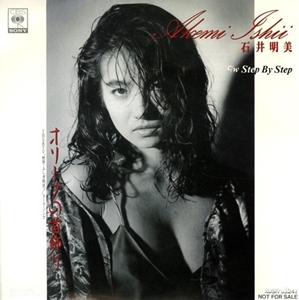 オリーブの首飾り/AKEMI ISHII/石井明美｜日本のロック｜ディスクユニオン･オンラインショップ｜diskunion.net