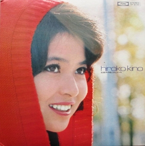 比呂子の歌とおしゃべり/HIROKO KINO/紀比呂子｜昭和歌謡｜ディスクユニオン･オンラインショップ｜diskunion.net