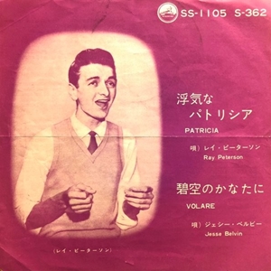 PATRICIA / VOLARE / 浮気なパトリシア / 碧空のかなたに/RAY PETERSON / JESSE BELVIN/レイ ...