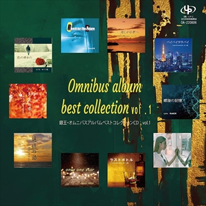 Omnibus album best collection Vol.1/V.A. /オムニバス｜日本のロック｜ディスクユニオン･オンライン ...