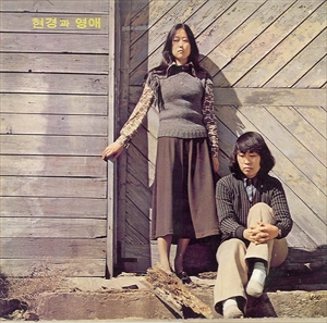 HYUN KYUNG & YOUNG AE/HYUN KYUNG & YOUNG AE｜OLD ROCK｜ディスクユニオン･オンラインショップ ...