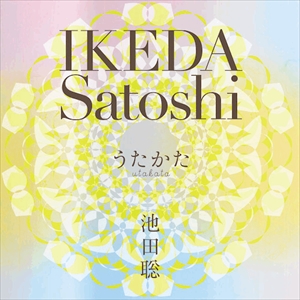 うたかた/SATOSHI IKEDA/池田聡｜日本のロック｜ディスクユニオン･オンラインショップ｜diskunion.net