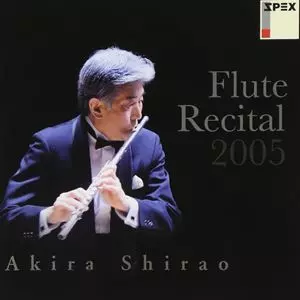 フルート・リサイタル2005/AKIRA SHIRAO/白尾彰｜CLASSIC｜ディスクユニオン･オンラインショップ｜diskunion.net