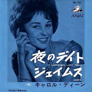 夜のデイト/CAROL DEENE｜OLD ROCK｜ディスクユニオン･オンラインショップ｜diskunion.net
